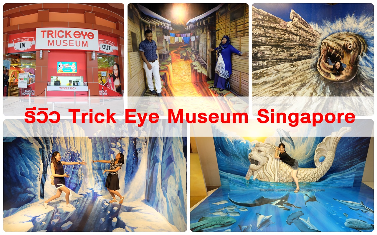 รีวิว Trick Eye Museum Singapore
