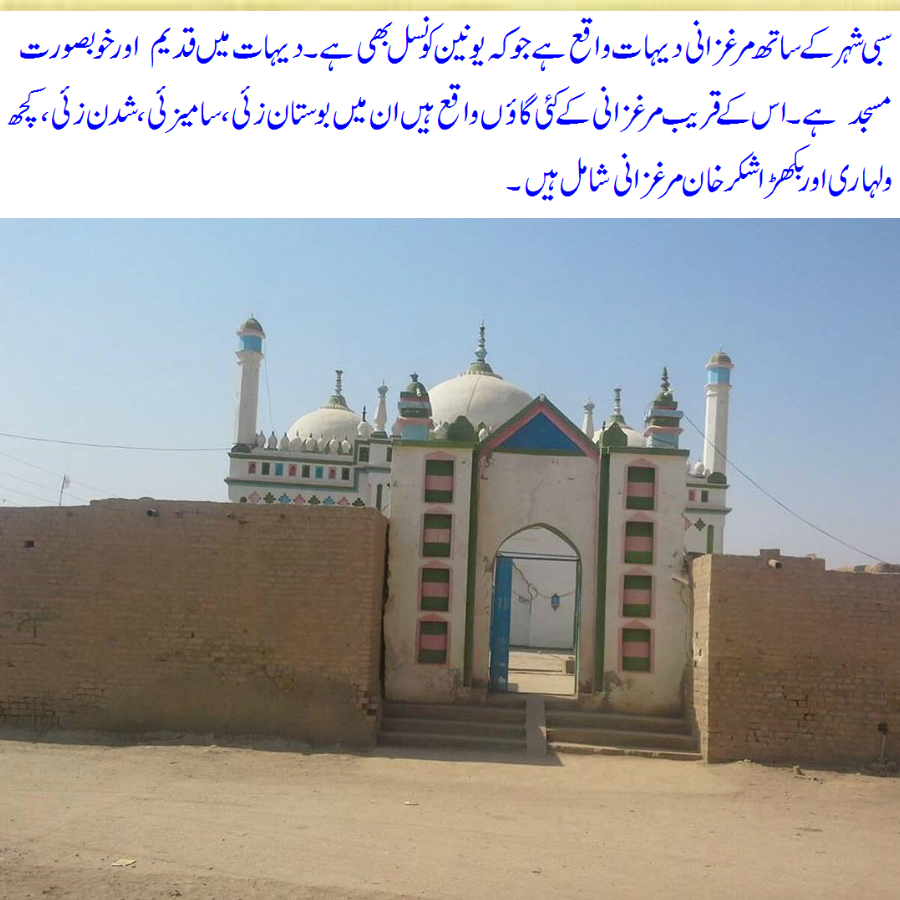 Sibi District of Balochistan Pakistan