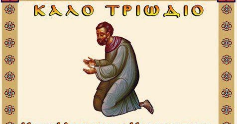 ORTHODOX CHRISTIANITY THEN AND NOW: The Period of the Solemn Triodion