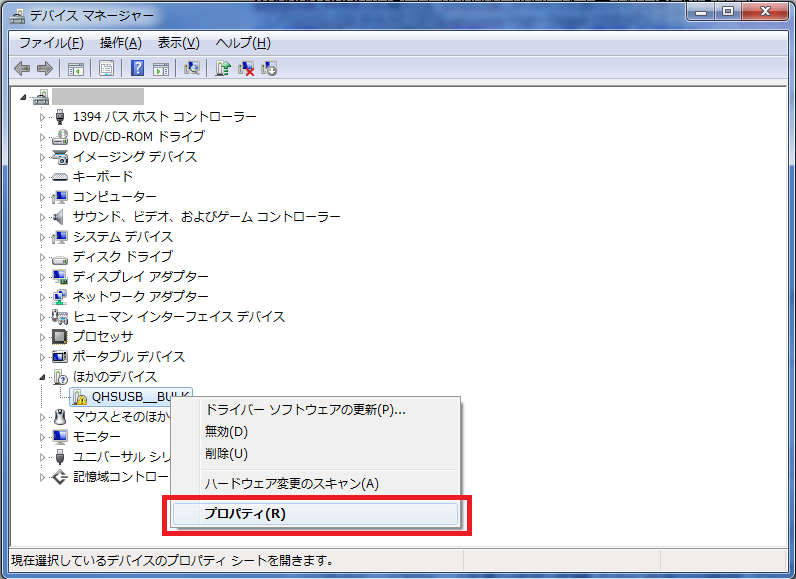 【OnePlus One】端末が起動せずPCから「QHSUSB_BULK」と認識される状態からの復旧方法 | AndMem