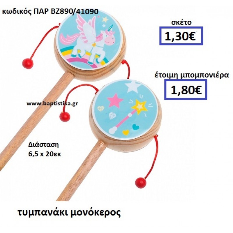 ΒΑΠΤΙΣΤΙΚΑ ΓΙΑ ΝΟΝΟΥΣ ΟΙΚΟΝΟΜΙΚΑ ΜΠΟΜΠΟΝΙΕΡΕΣ ΑΘΗΝΑ ΖΩΓΡΑΦΟΥ ΙΛΙΣΙΑ ...