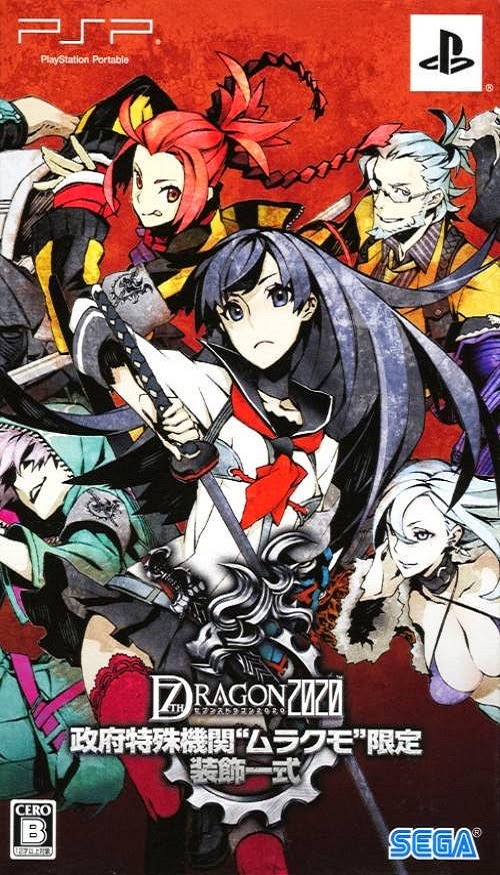 7th Dragon 2020 [Japones]