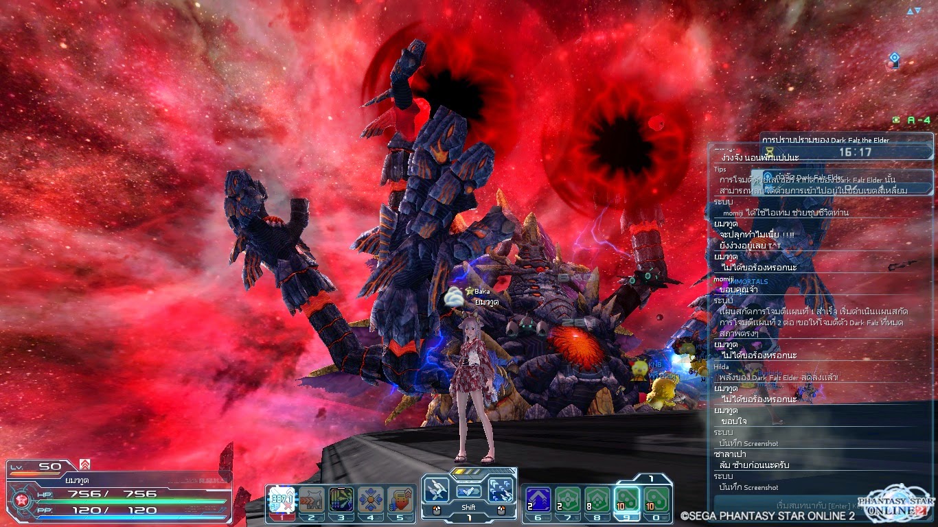 Baka Team PSO2: Family of Unfathomable Darkness [Elder]