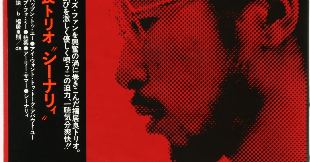The Basement: Ryo Fukui - Scenery