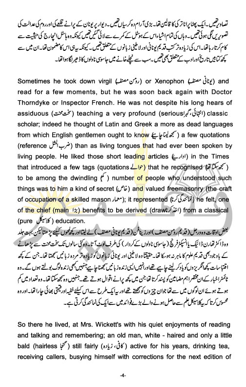 Online Taleem: Chapter - 03