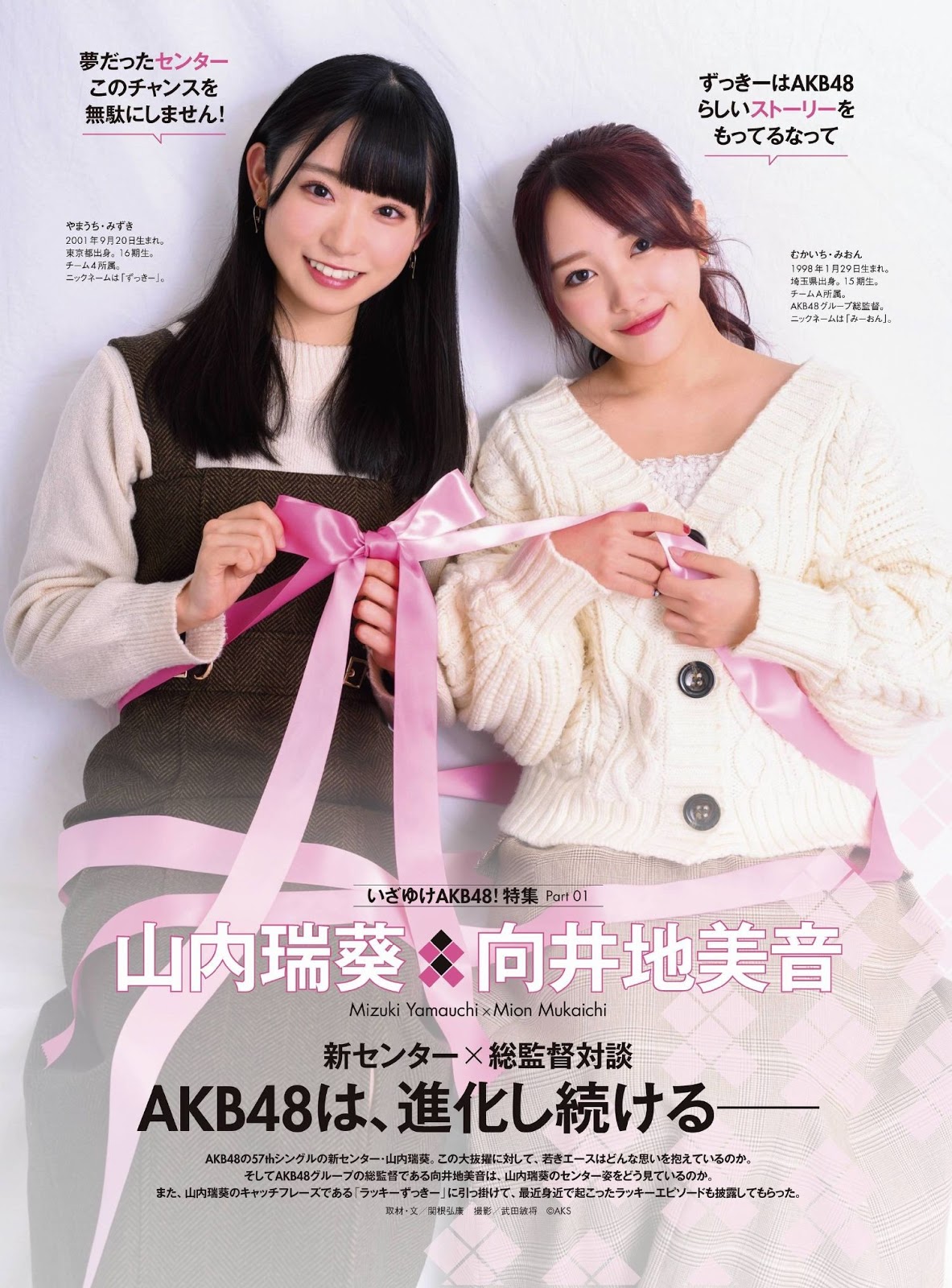 AKB48 HKT48 日向坂46, ENTAME 2020.04 (月刊エンタメ 2020年4月号) - Idol. gravureprincess .date