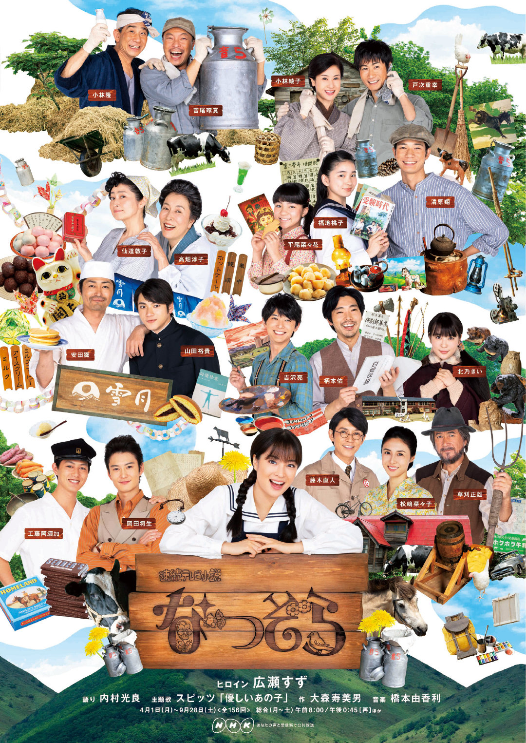 [Cast & Details] 100th NHK Asadora: Natsuzora (2019) ~ Clover Blossoms