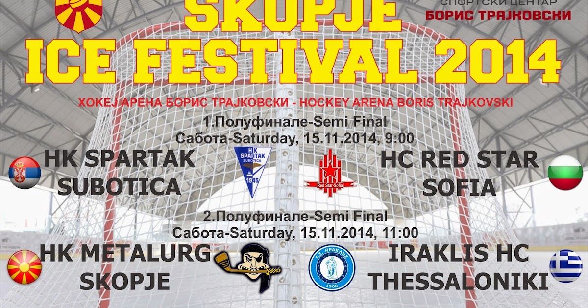 Ice hockey season arrived in Skopje - Ice Festival 2014 this weekend!