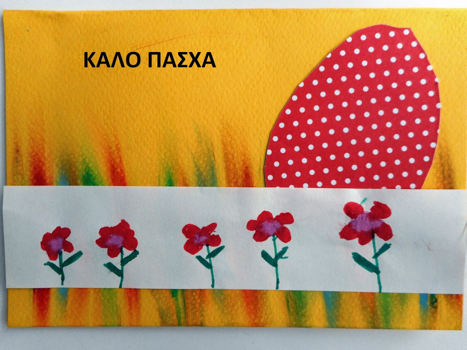 ΤΑ ΗΛΙΟΤΡΟΠΙΑ: Απριλίου 2015