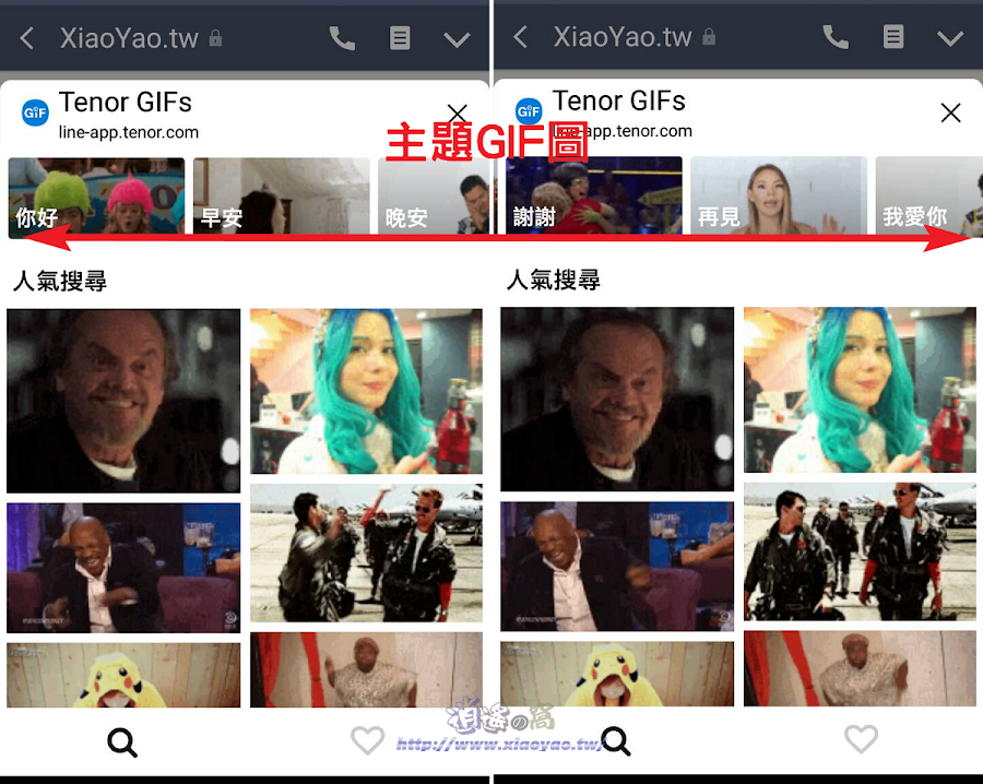 LINE 與 Tenor 合作聊天室可傳送網路 GIF 動圖