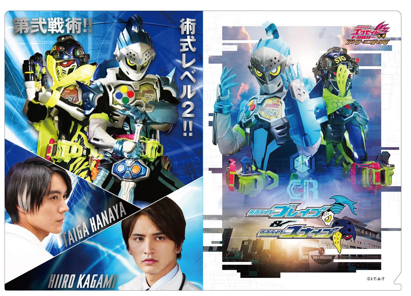 Kamen Rider EX-AID: Another Ending Part 1 Clips - JEFusion