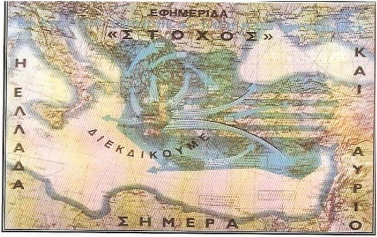 ΤΟ ΓΕΡΑΚΙ ΤΗΣ ΘΡΑΚΗΣ: ΖΗΤΩ Η 21η ΑΠΡΙΛΙΟΥ 1967