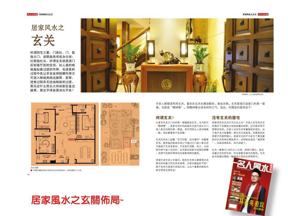 Louis Loh and Feng Shui