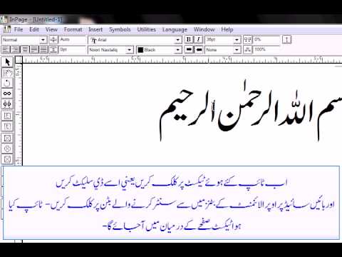 it consultant: inpage 2009 tips and tricks