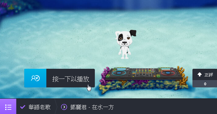 Plug.dj 免費線上音樂的同好直播！ twitch 實況音樂版