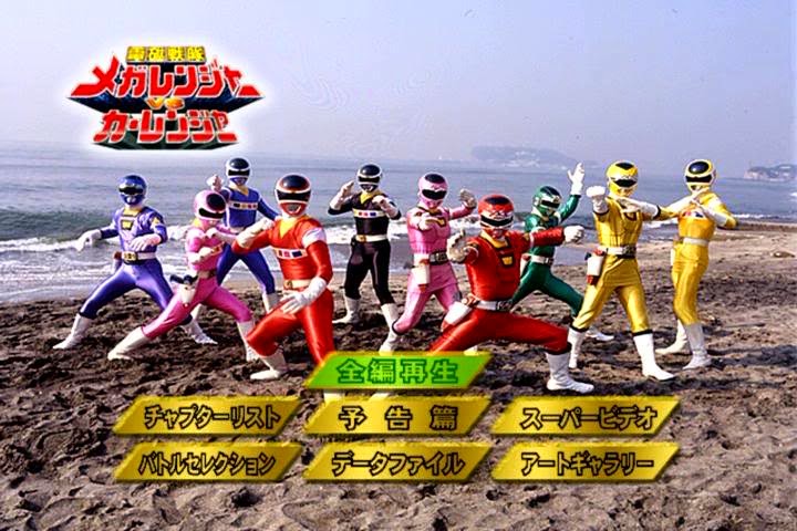 Two Mega-Crossovers: Megaranger VS. Carranger, Gingaman VS. Megaranger