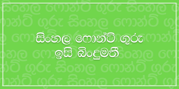 Isi Bindumathi Sinhala Font Free Download