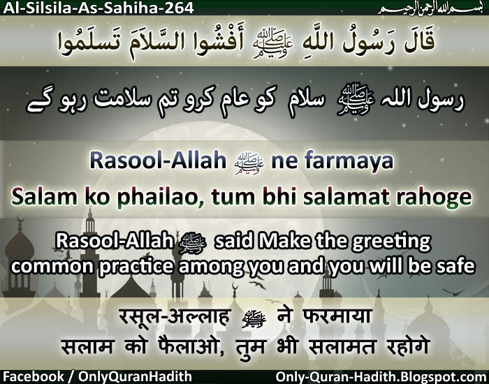 Only-Quran-Hadith: Hadith: Salam ko phailao, tum bhi salamat rahoge