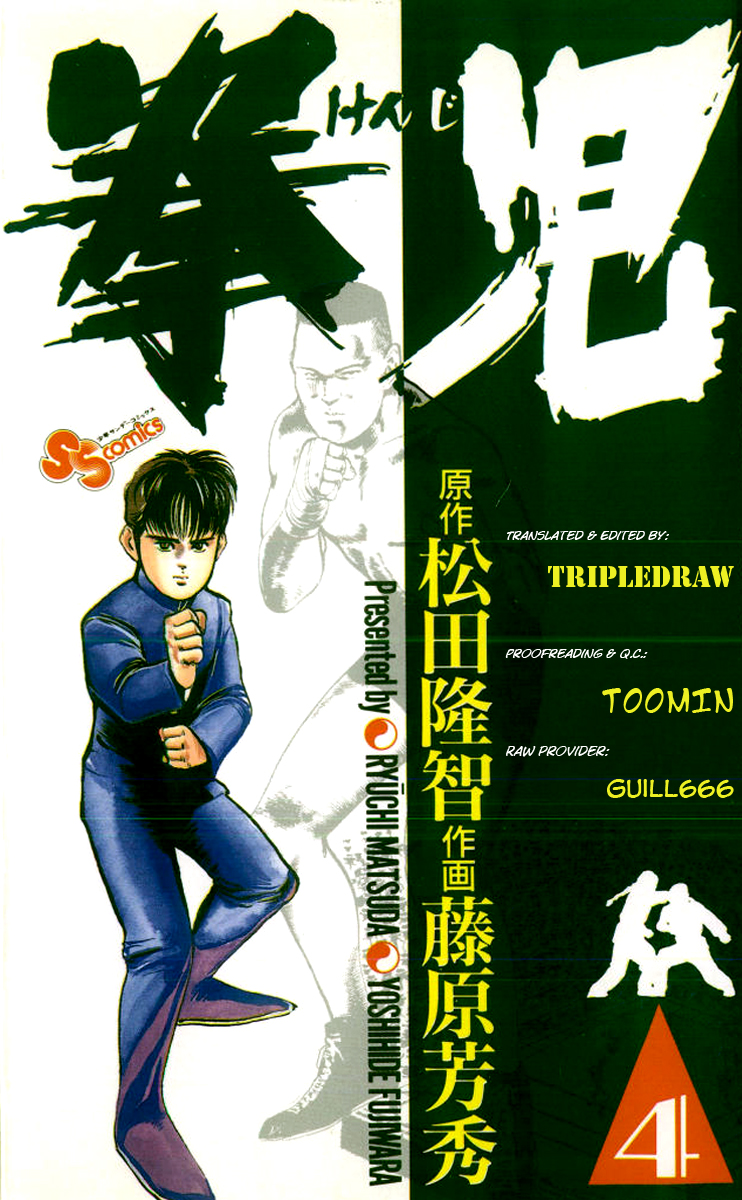 Kitsune Blog: Kenji (Manga)