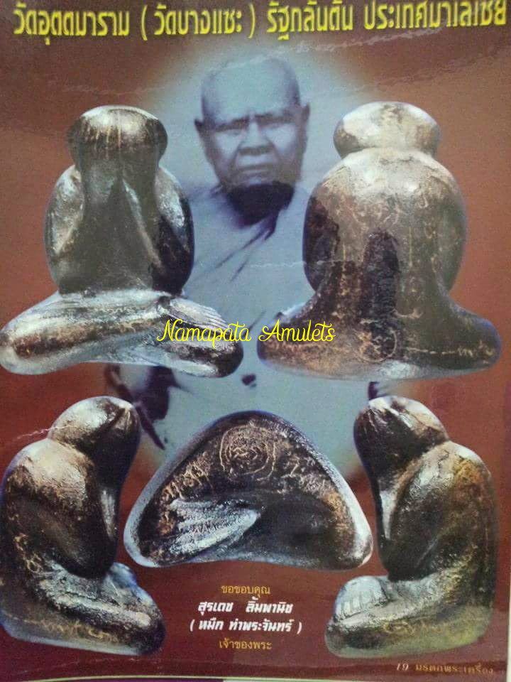 NAMAPATA AMULETS - SPECIALIST IN PIDTA: TOK RAJA (LUANG PHOR KRON), WAT ...
