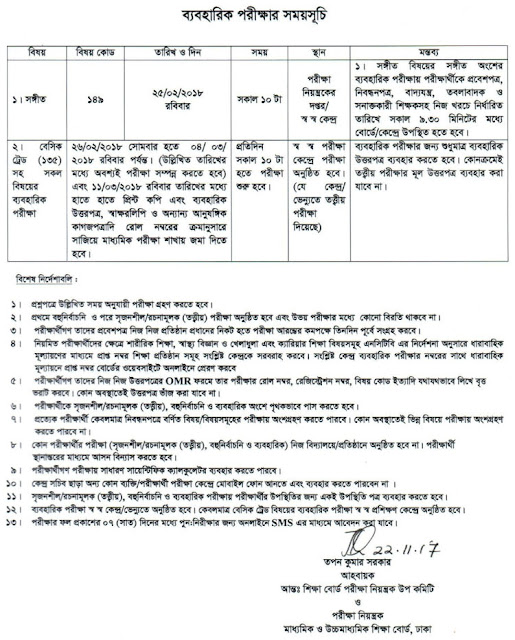 SSC/DAKHIL Routine - Onlinegkschool24