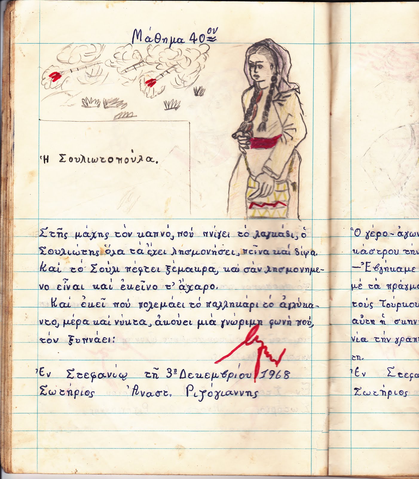ΚΕΡΑΥΝΟΣ ΕΝ ΑΙΘΡΙΑ: 1. ΑΙΣΩΠΟΥ ΜΥΘΟΙ (ΖΩΓΡΑΦΙΕΣ)
