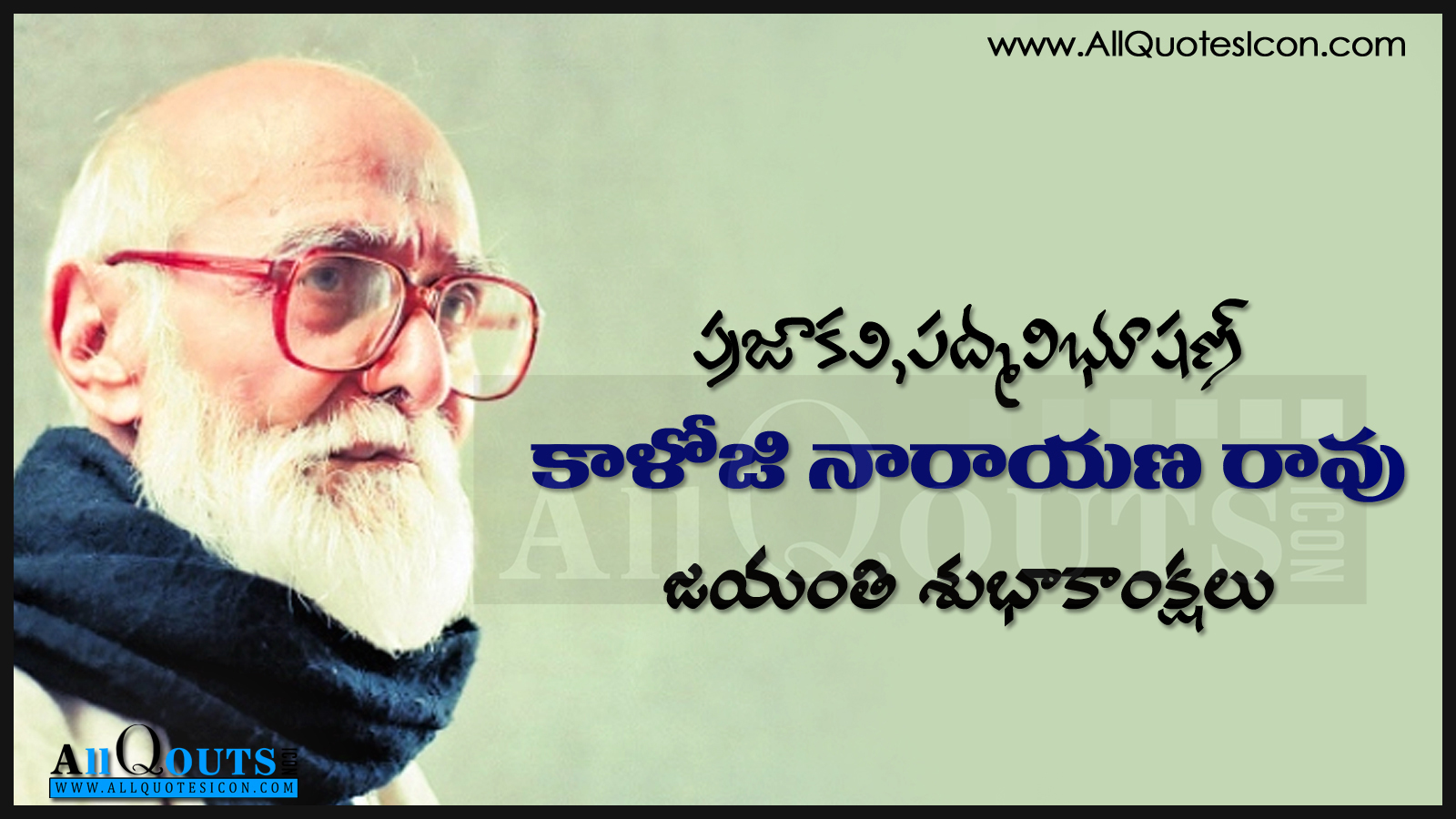 Kaloji Narayana Rao - Alchetron, The Free Social Encyclopedia