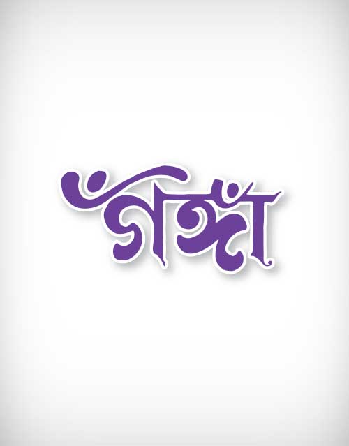 ganga vector-1