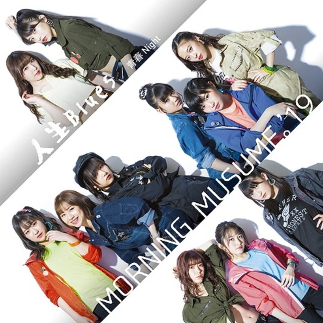 MuSuMeTaNaKaMei: Morning Musume '19 News