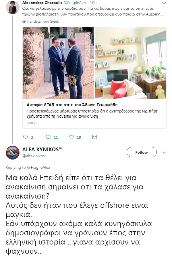 Η ΦΑΡΜΑΚΟΓΛΩΣΣΑ ΚΙΡΚΗ: Τι ήθελε να προλάβει η Ν.Δ.; Τι μας φανερώνει ...