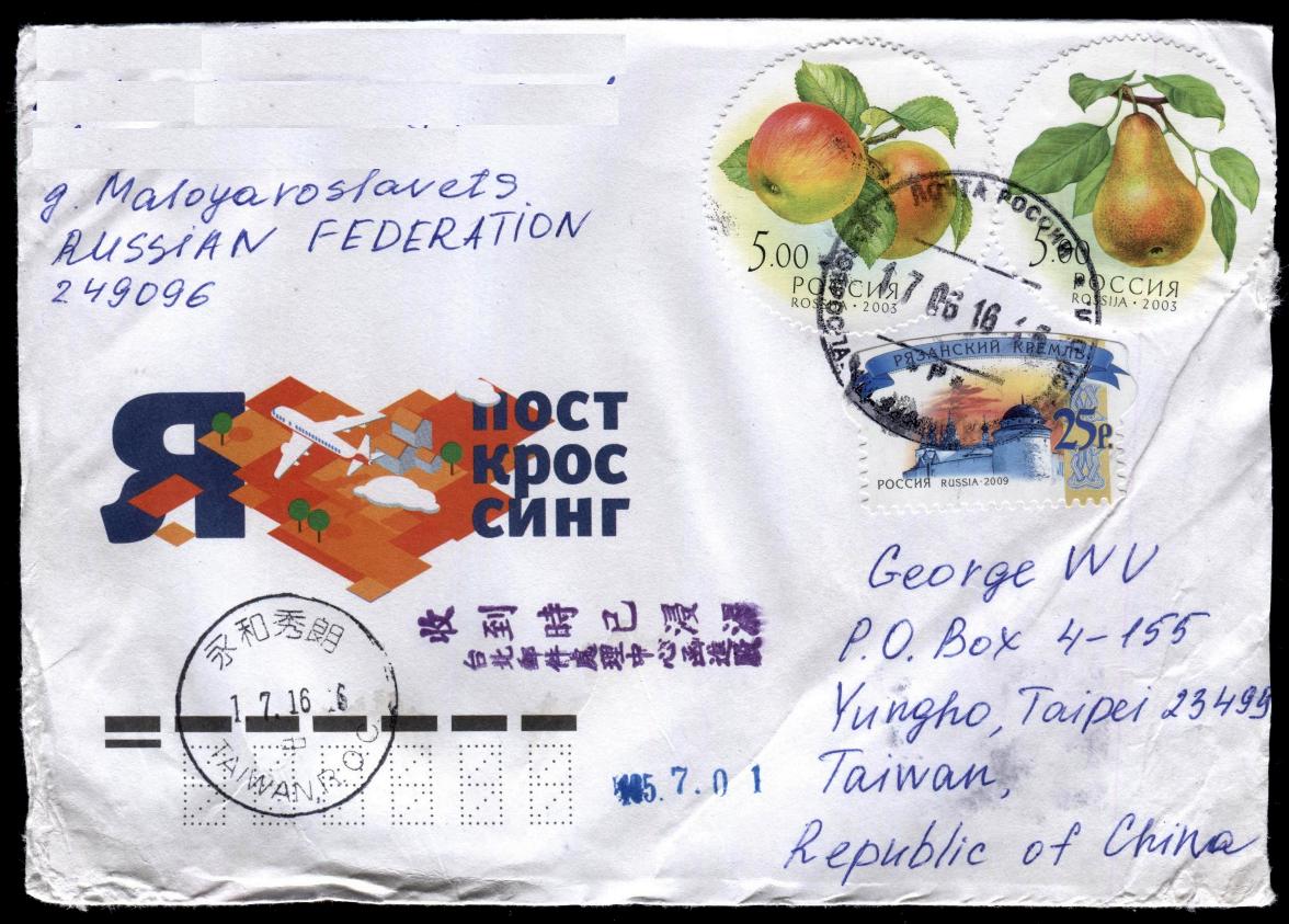 Gulfmann Stamps Collection: RUSSIA ~ Russian Fruits Cover