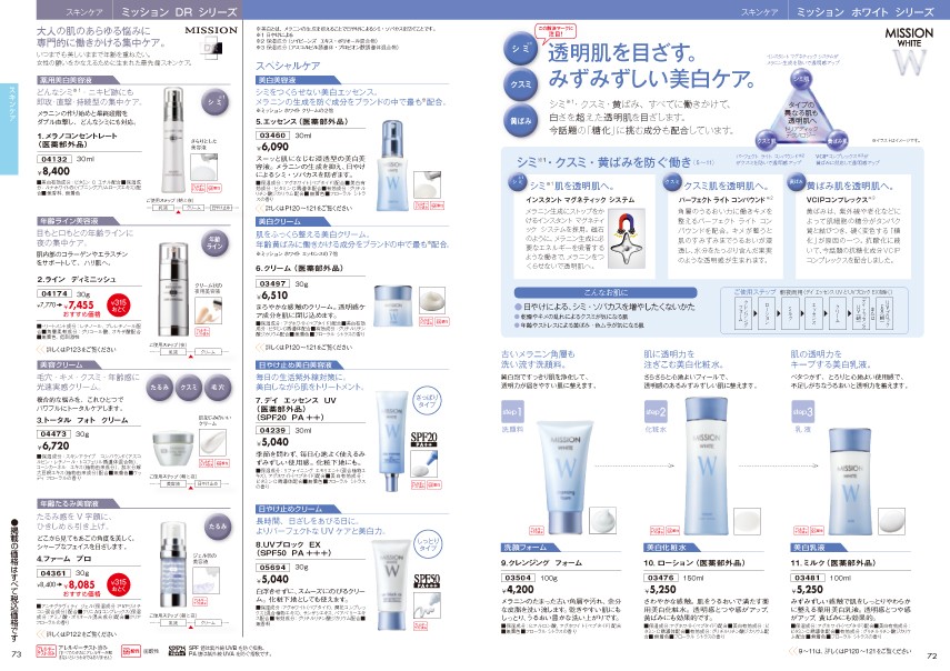 * Avon Japan *: 15- Linha Mission(Renew)- Y, White, Dr, Eclat, Eclat D ...