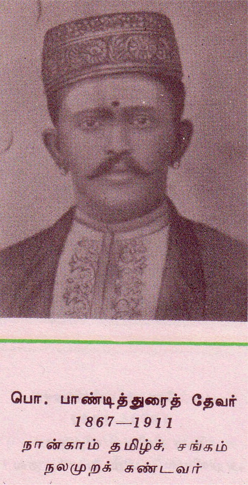 மன்னாதி மன்னர்கள்: Taraki Sivaram