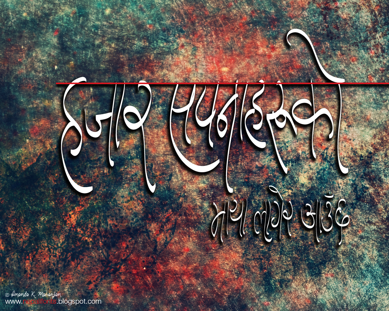 New Nepali Fonts: Devanagari Calligraphy Poster