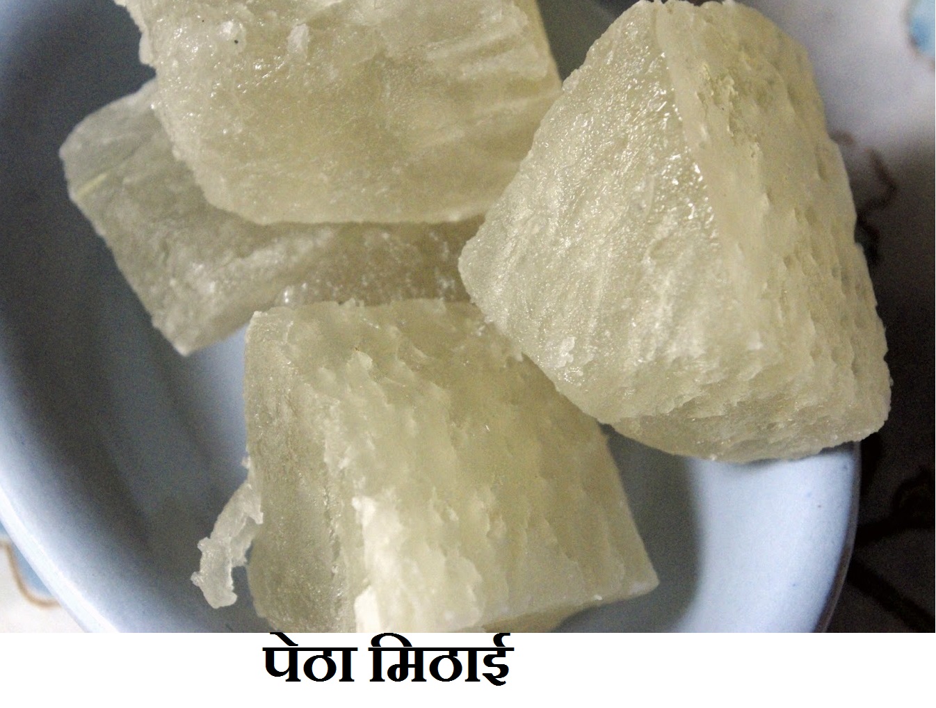 पेठा मिठाई(petha mithai ) ~ हिंदी फ़ूड बुक hindfoodbook.in
