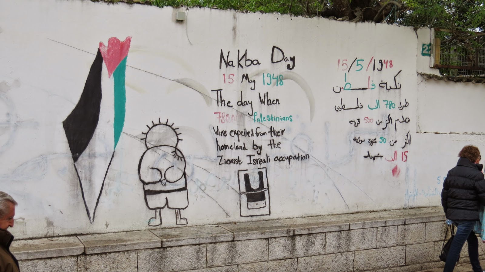 Israel: The Six-Day Tour: Sea of Galilee and Nazareth