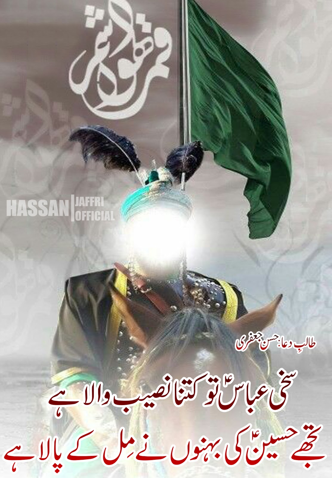 AQWAL-E-MASOOMEN (a.s) | FREE ISLAMIC STUFF | NOHAY: poetry on MOLA ...