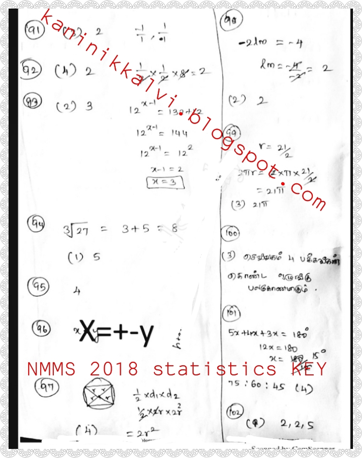 NMMS 2018 Maths Statistics Original Question Paper With Answer Key nmms-2018-maths-statistics-original-question-paper-with-answer-key