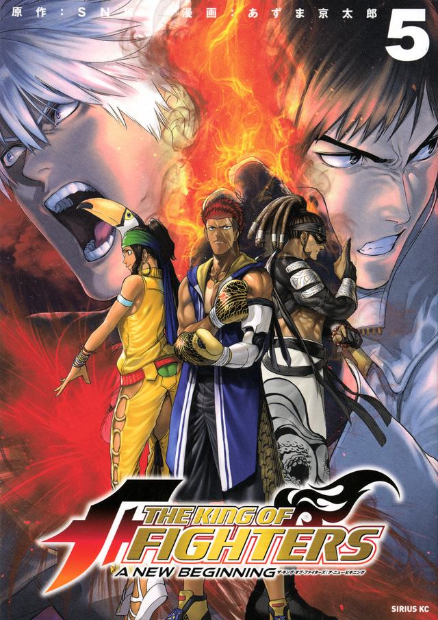 Finaliza The King of Fighters: A New Beginning