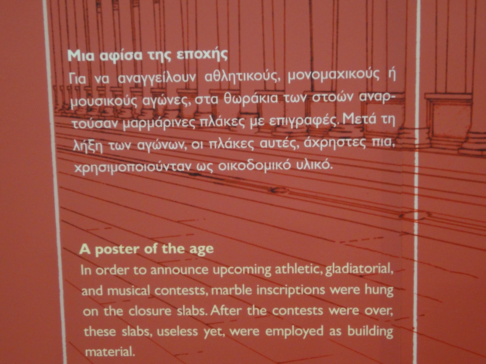 Μουσείο Ρωμαϊκής Αγοράς Θεσσαλονίκης - Thessaloniki Arts and Culture