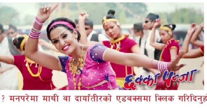 Nepali Movie CHHAKKA PANJA Trailer (Video) - Are You Comedy