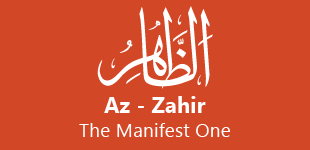 Mbarara University Muslim Students' Association: Allah's 99 Names