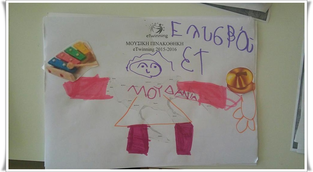 Χαρούμενες φατσούλες στο νηπιαγωγείο: ΜΟΥΣΙΚΑ ΟΡΓΑΝΑ ΚΑΙ ...ΣΥΝΑΙΣΘΗΜΑΤΑ