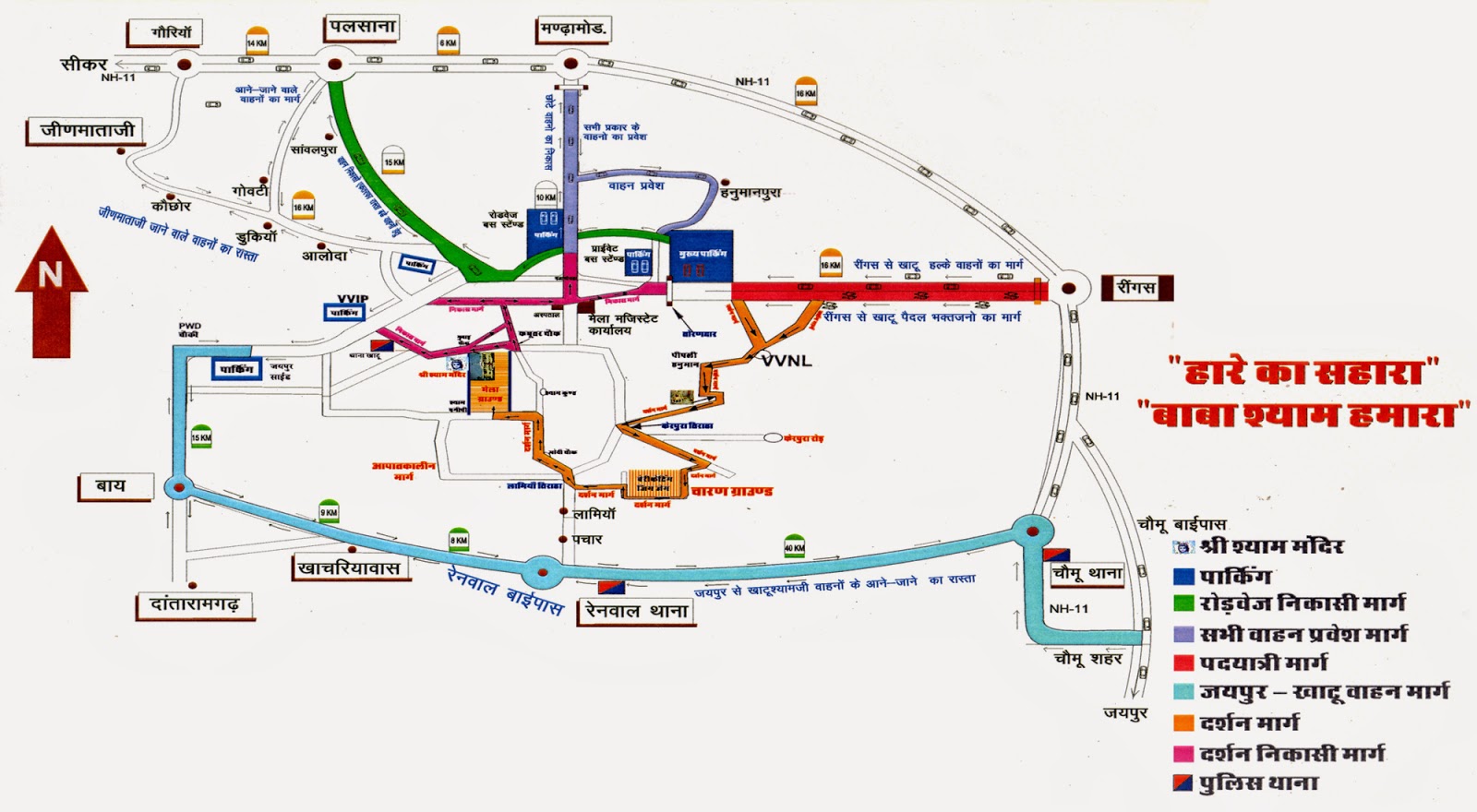 Khatu shyamji Temple,Sikar