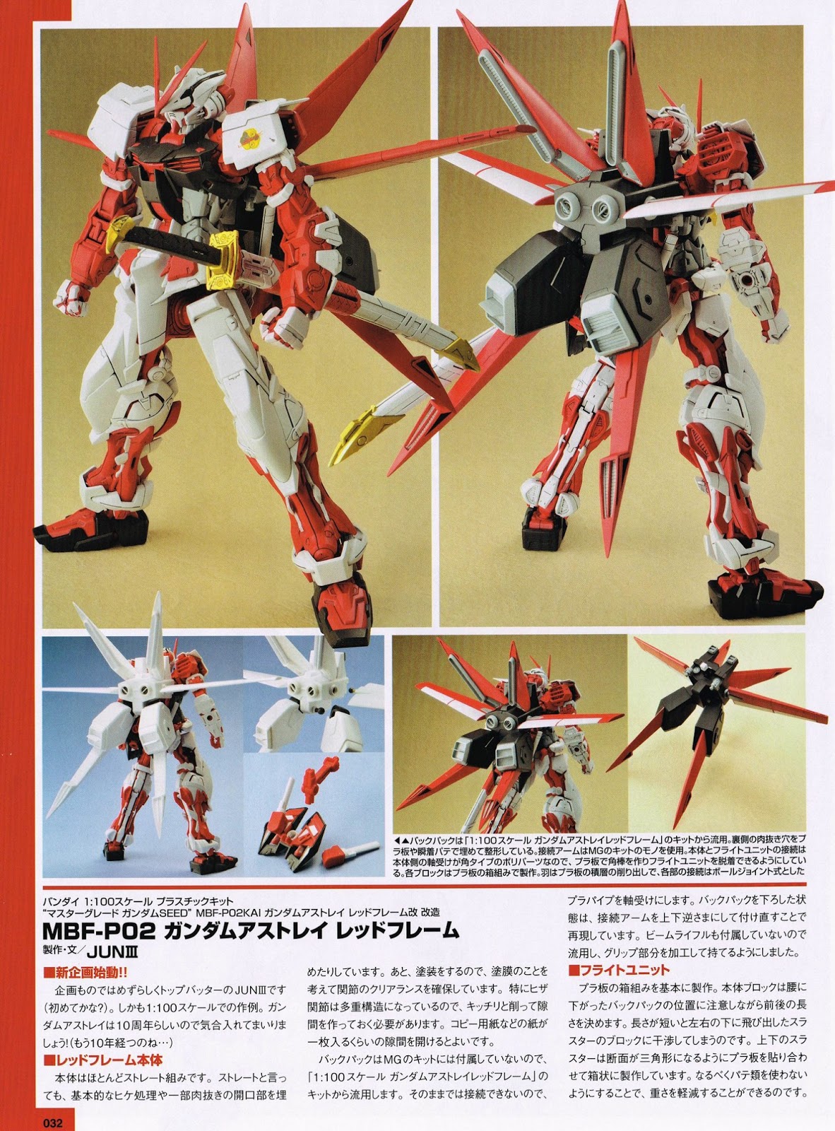 Gundam SEED Destiny Astray R - MBF-P02 Gundam Astray Red Frame
