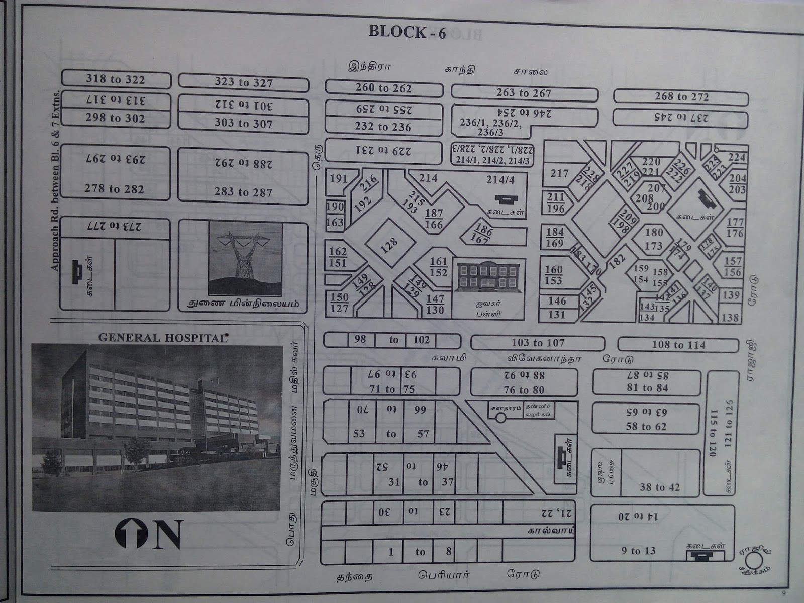 'நம்ம ஊர்' நெய்வேலி நகரம் - தகவல் களஞ்சியம் @ 'Namma Oor' Neyveli ...