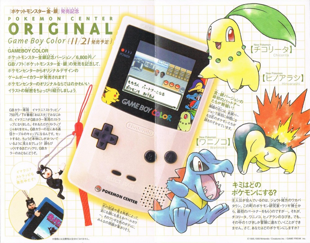 Territorio Pokémon: Game Boy Color: Pokémon Center Gold / Silver