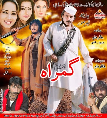 Jahangir Khan Tele Film "Gumrah" Posters