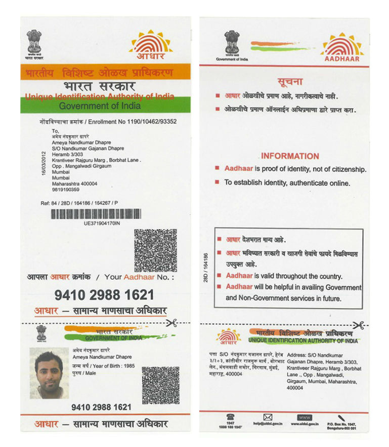 UIDAI Warning - Plastics Aadhaar Card Can Leak Data