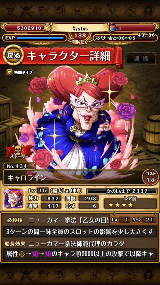 One Piece: Treasure Cruise Guide INDONESIA : Okama Island